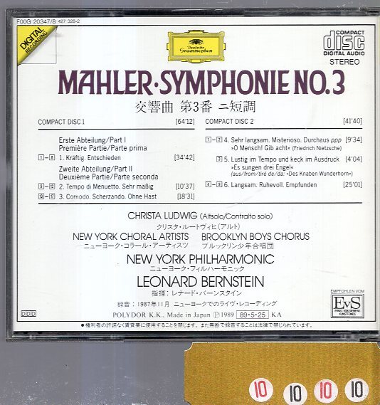Yahoo!オークション - マーラー 交響曲第3番/バーンスタイン＆NYP【2C...
