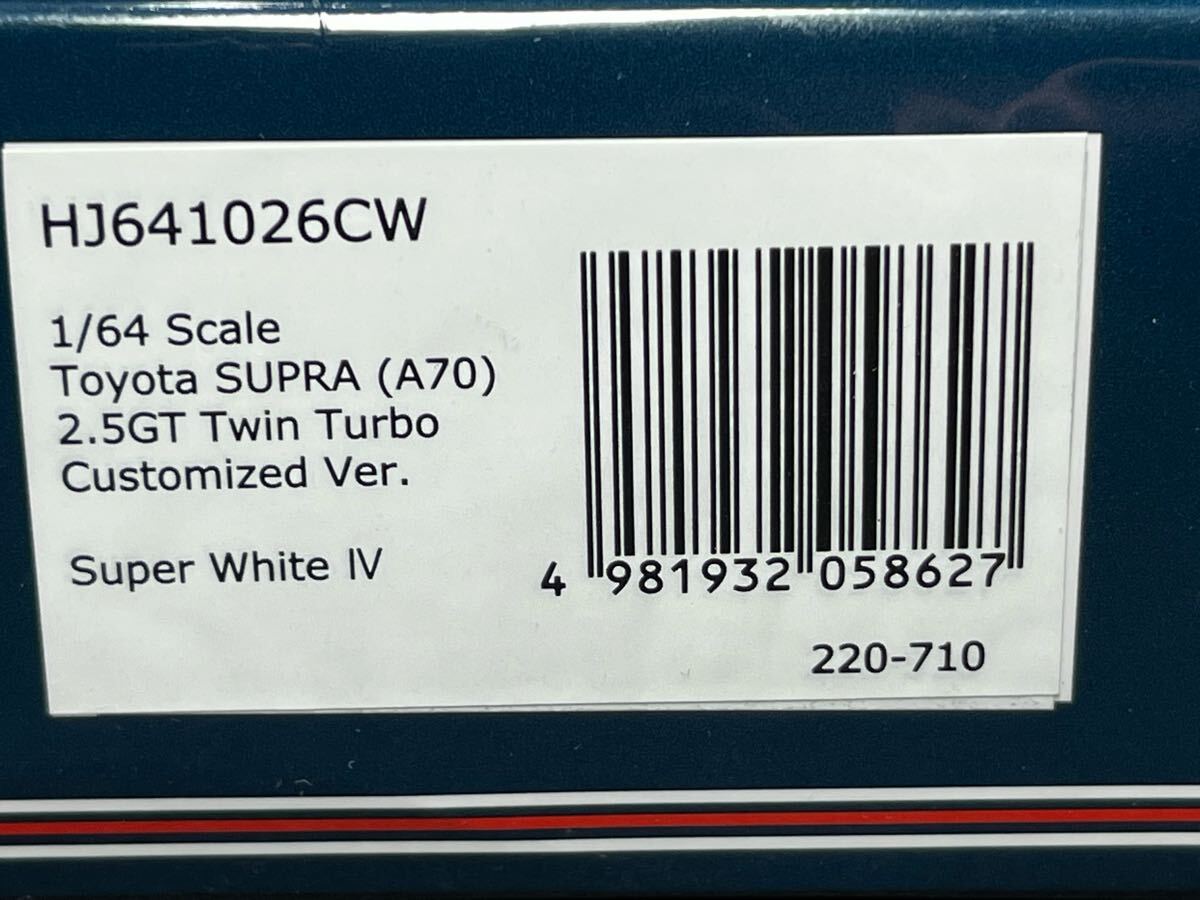 Yahoo!オークション - ホビージャパン 1/ 64 トヨタスープラ A70 2.5GT...