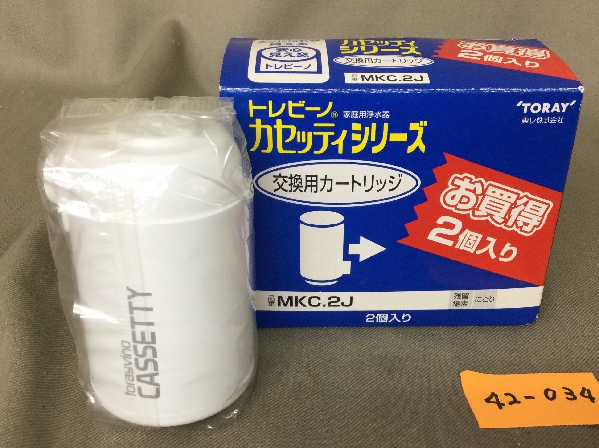 Yahoo!オークション - 42―034 浄水器カートリッジ 東レ トレビ...