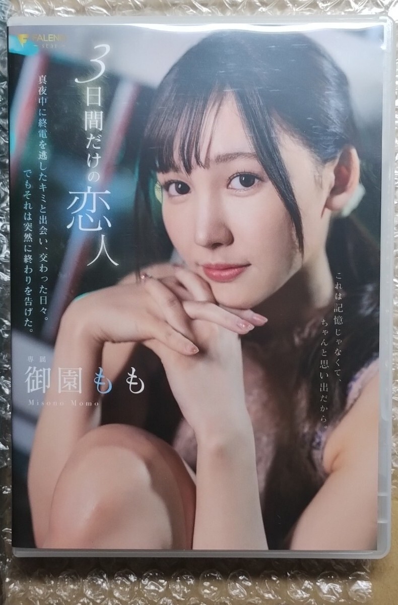 Yahoo!オークション - 3日間だけの恋人真夜中に終電を逃したキミと出会...