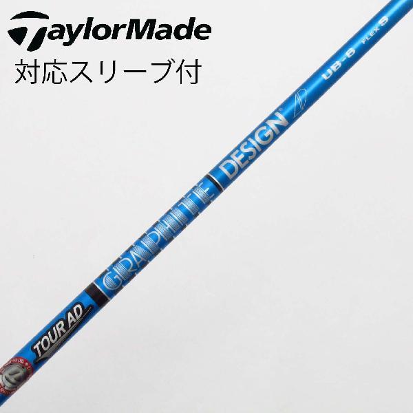 Yahoo!オークション - グラファイトデザイン Tour AD Tour AD UB フェ...