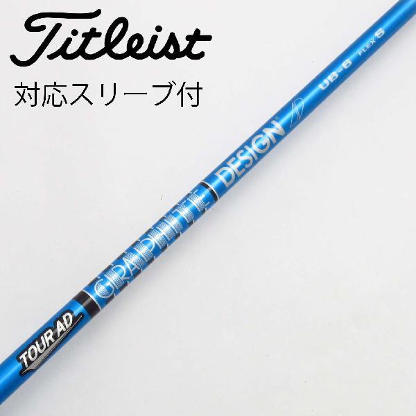 Yahoo!オークション - グラファイトデザイン Tour AD Tour AD UB ドラ...