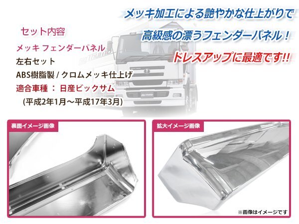 Yahoo!オークション - 【大型商品】 日産 UD ビックサム H2.1～H17.3 ...