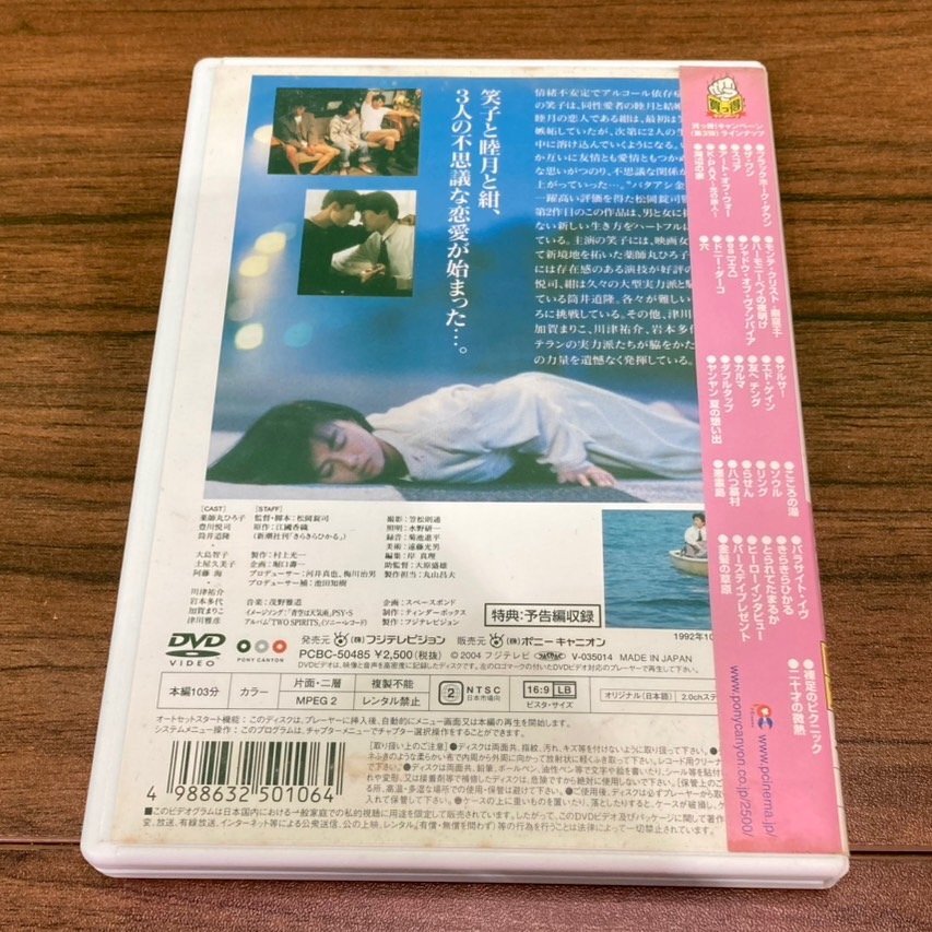 Yahoo!オークション - 【e25040303nn】 きらきらひかる DVD 薬師丸ひろ...