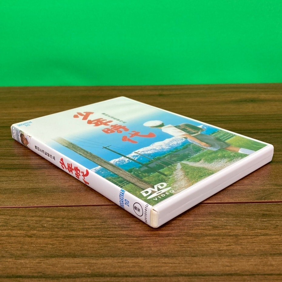 Yahoo!オークション - 【e25040305nn】 少年時代 DVD 篠田正浩 / 山田...