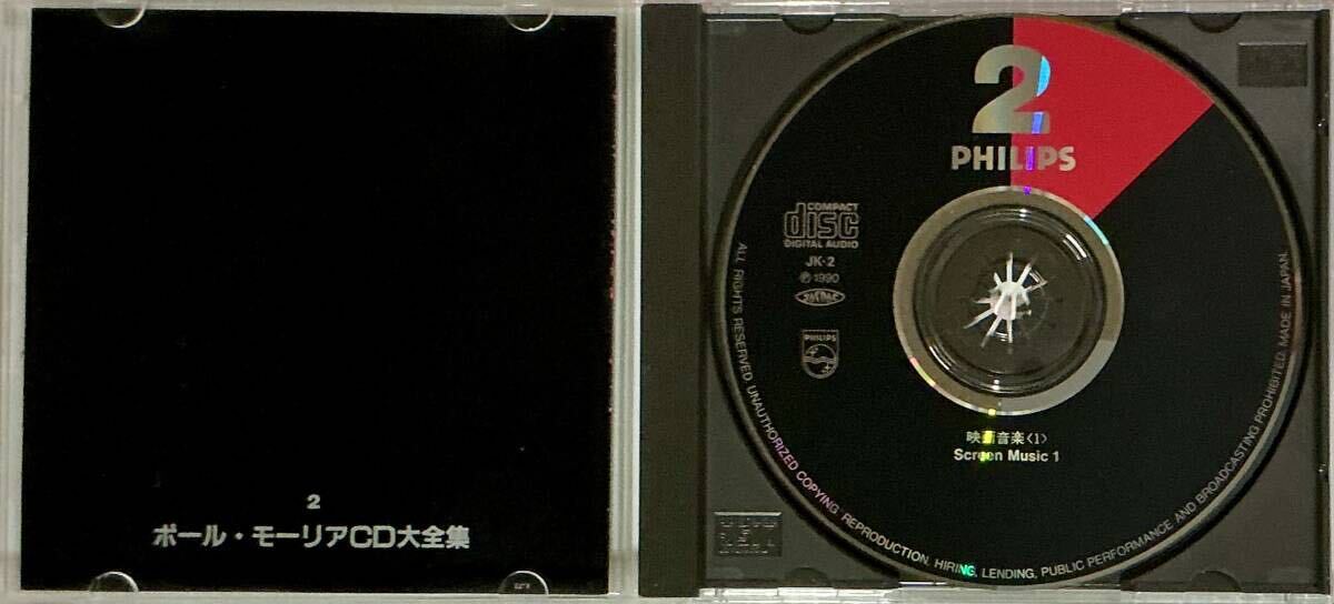 Yahoo!オークション - ポール・モーリア CD大全集 DISC2 映画音楽(1)