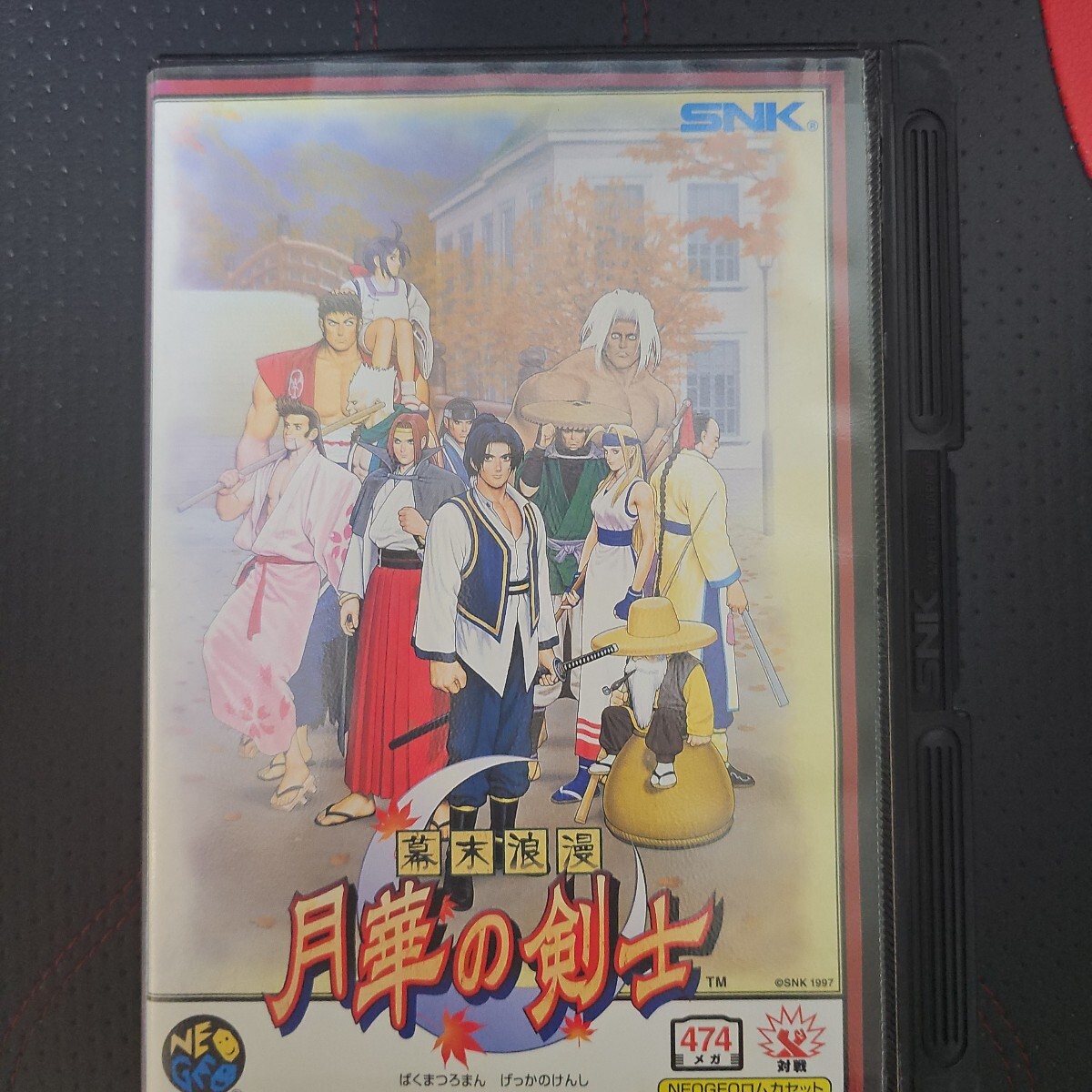 Yahoo!オークション - 月華の剣士 ネオジオ SNK ROM ロムカセット NEOG...