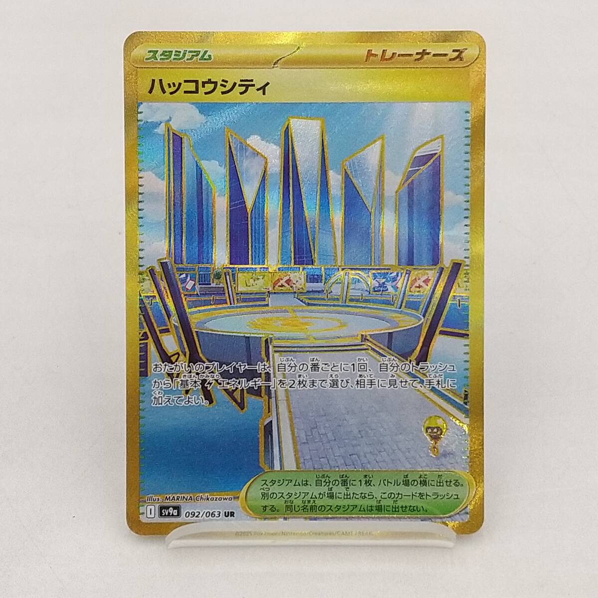 Yahoo!オークション - Tk59 トレカ ポケモンカードゲーム ハッコウシテ...