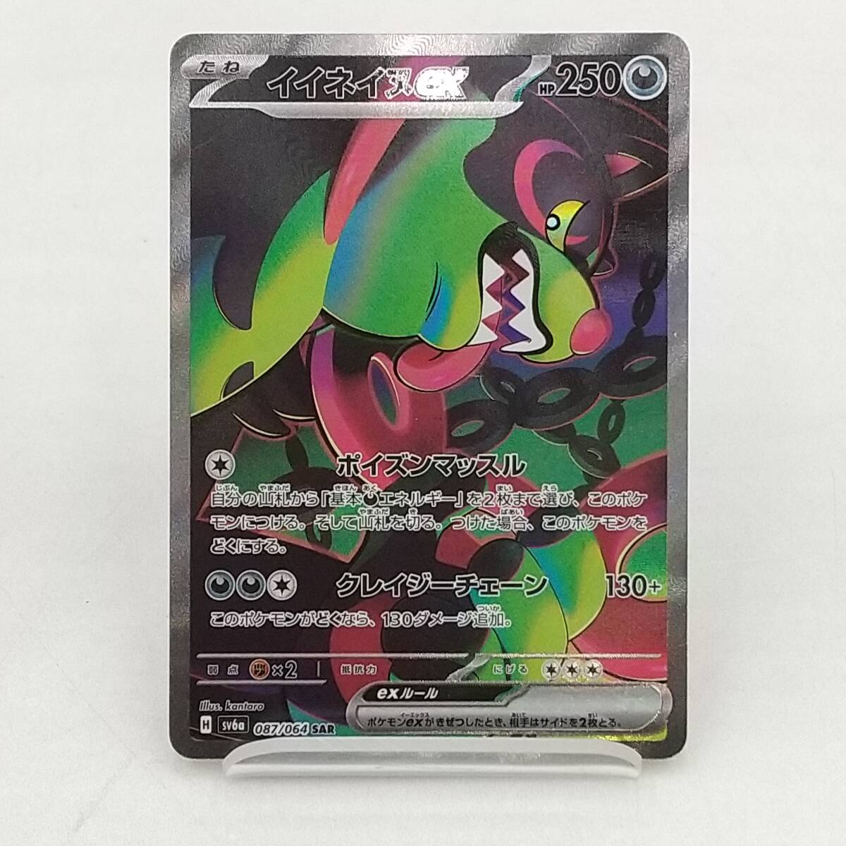 Yahoo!オークション - Tk60 トレカ ポケモンカードゲーム イイネイヌex...