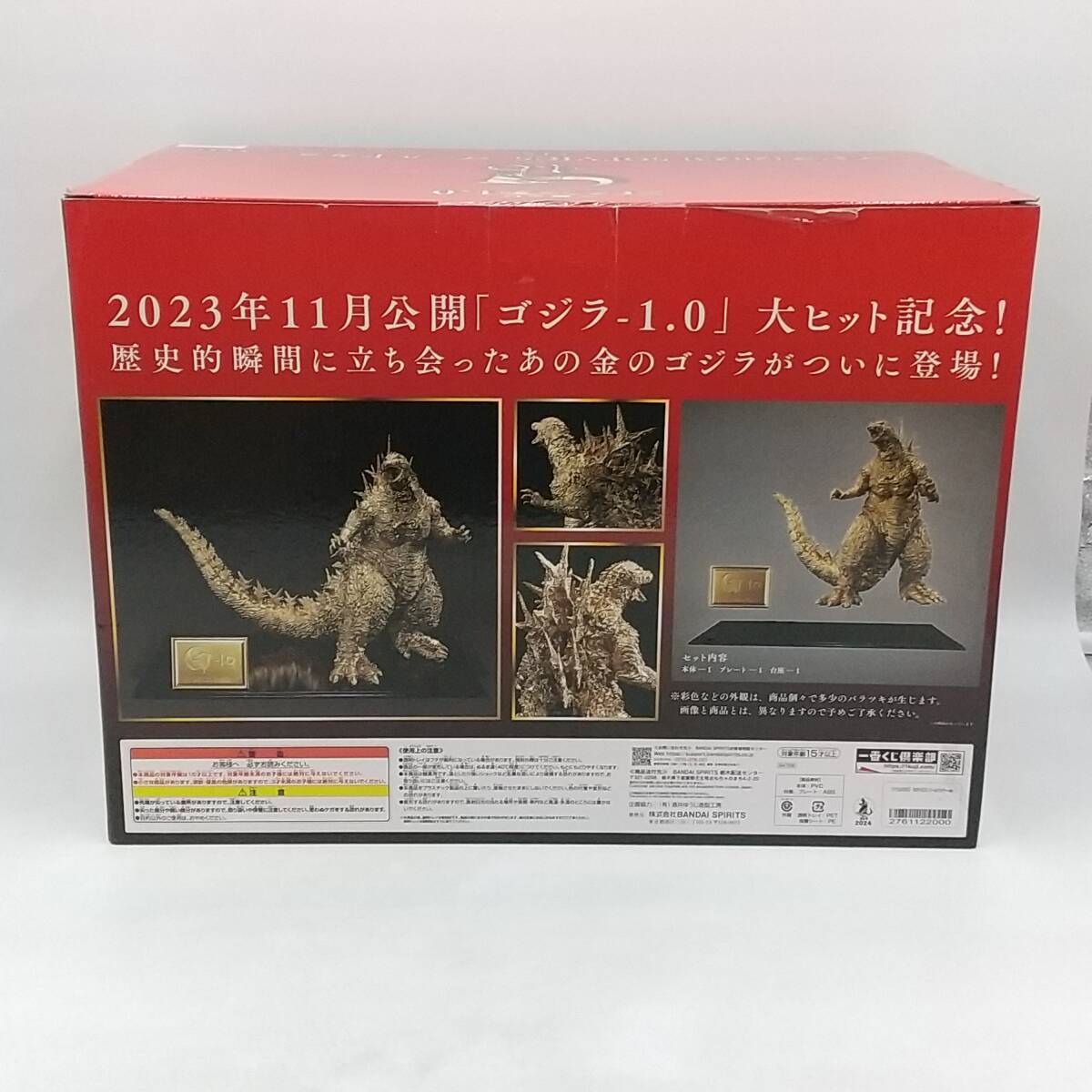 玩T89【未開封】フィギュア 一番くじ ゴジラ(2023)SOFVICS 玩T89【未開封】フィギュア 一番くじ ゴジラ(2023)SOFVICS