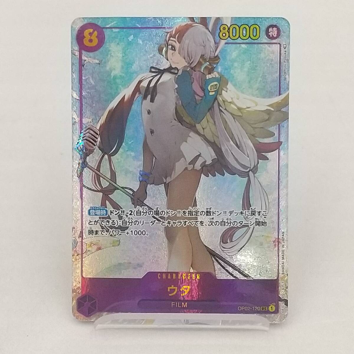 Yahoo!オークション - Tm08 トレカ ワンピースカードゲーム ウタ OP02-...