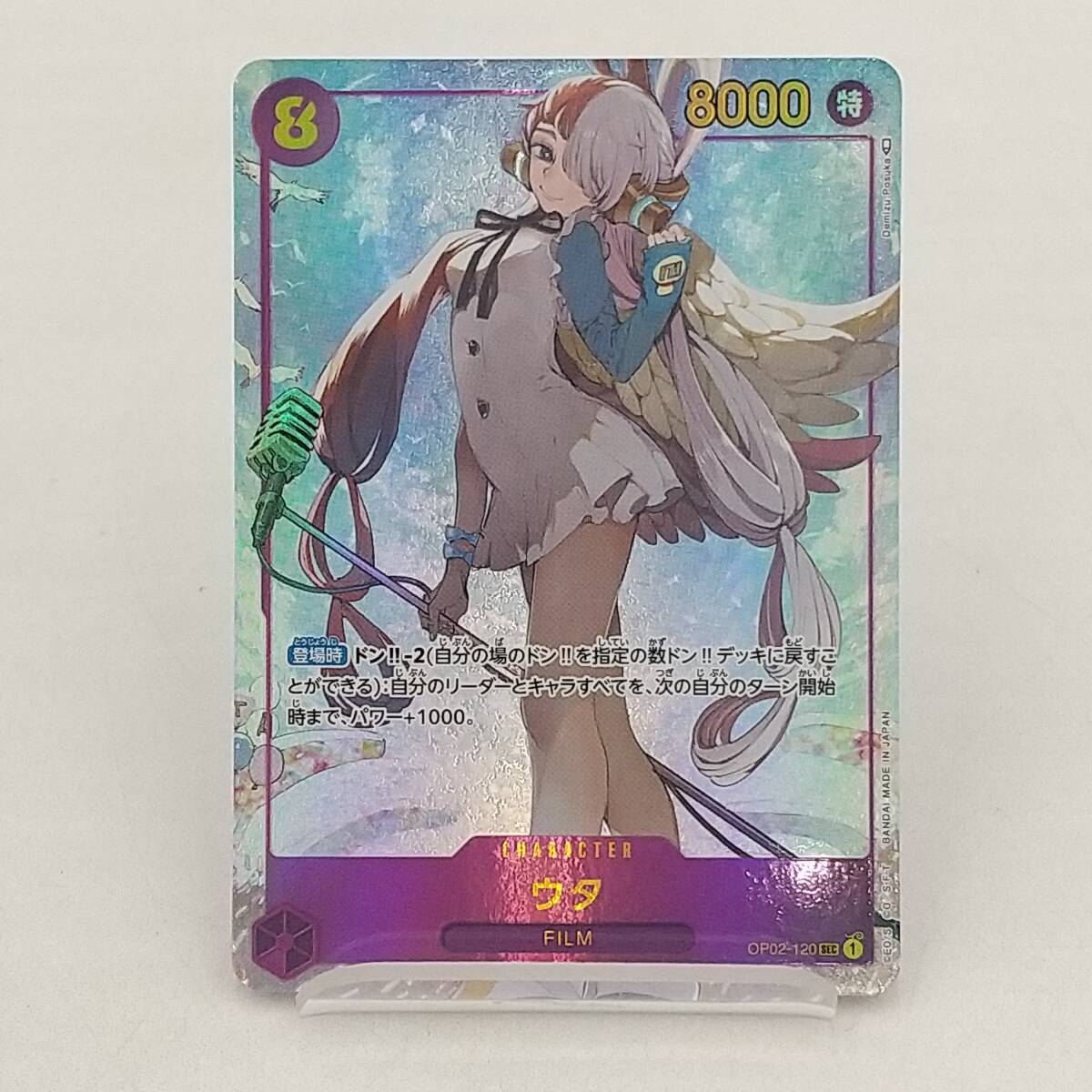 Yahoo!オークション - Tm09 トレカ ワンピースカードゲーム ウタ OP02-...