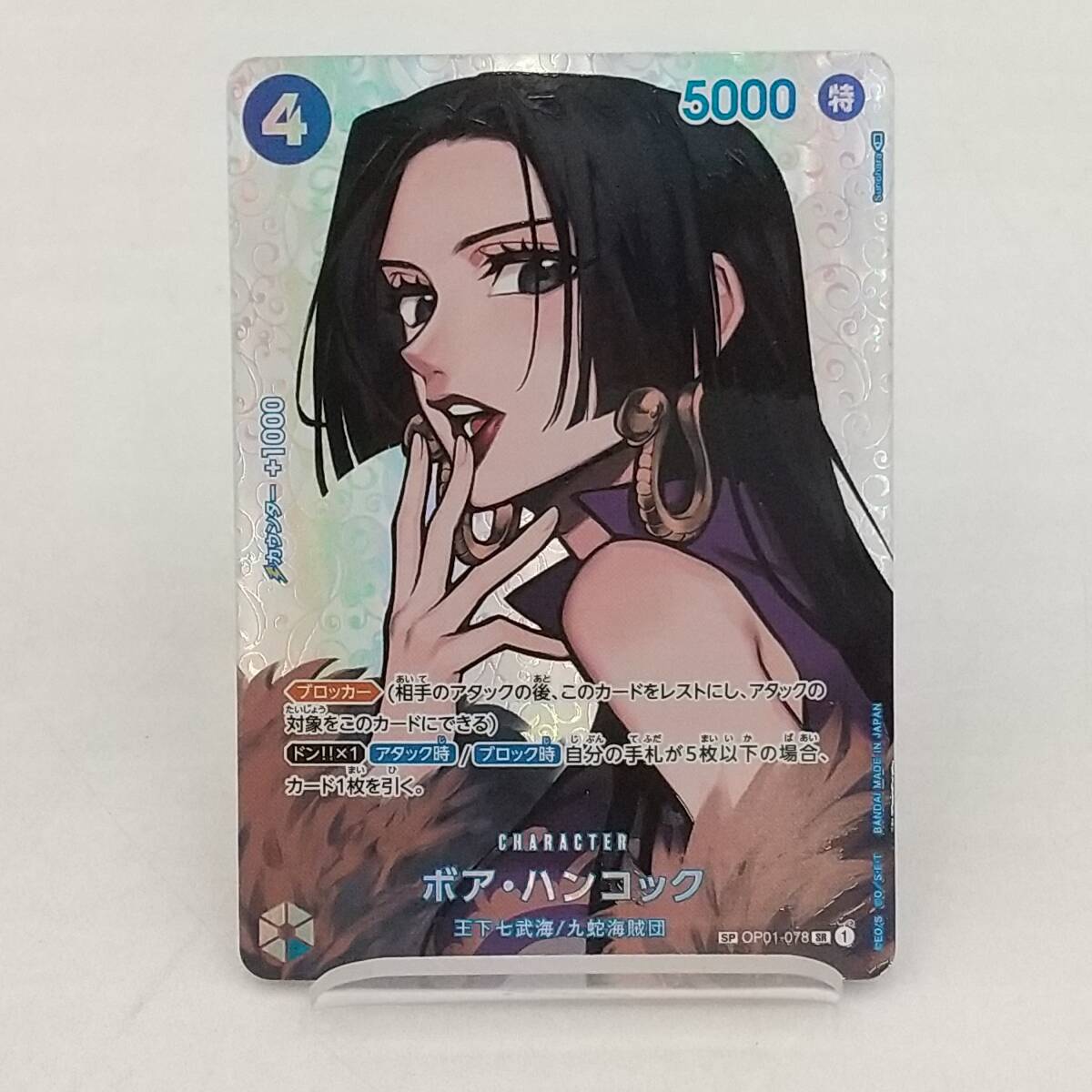 Yahoo!オークション - Tm13 トレカ ワンピースカードゲーム ボア・ハン...