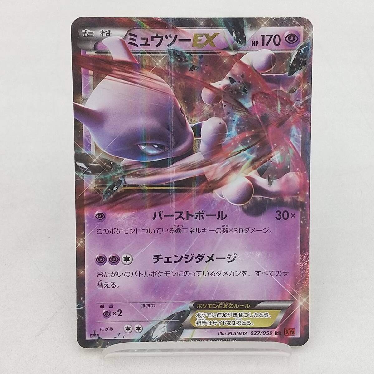 Yahoo!オークション - Tm37 トレカ ポケモンカードゲーム ミュウツーEX...