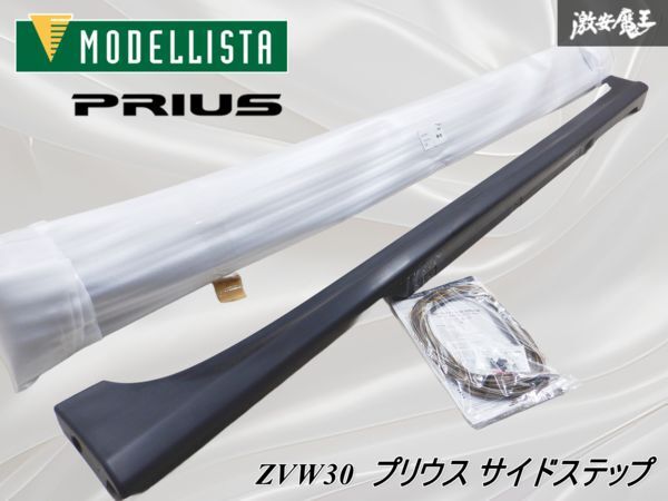Yahoo!オークション - 新品未使用 MODELLISTA モデリスタ ZVW30 30 プ...