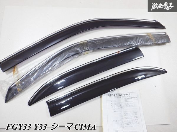 Yahoo!オークション - 希少良品【ストア出品】 日産純正 FGY33 Y33 シ...