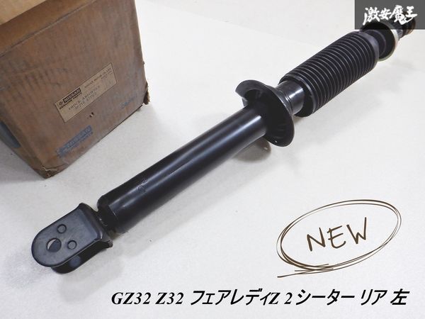Yahoo!オークション - 【入手困難】新品未使用 NISSAN 日産純正 GZ32 Z...