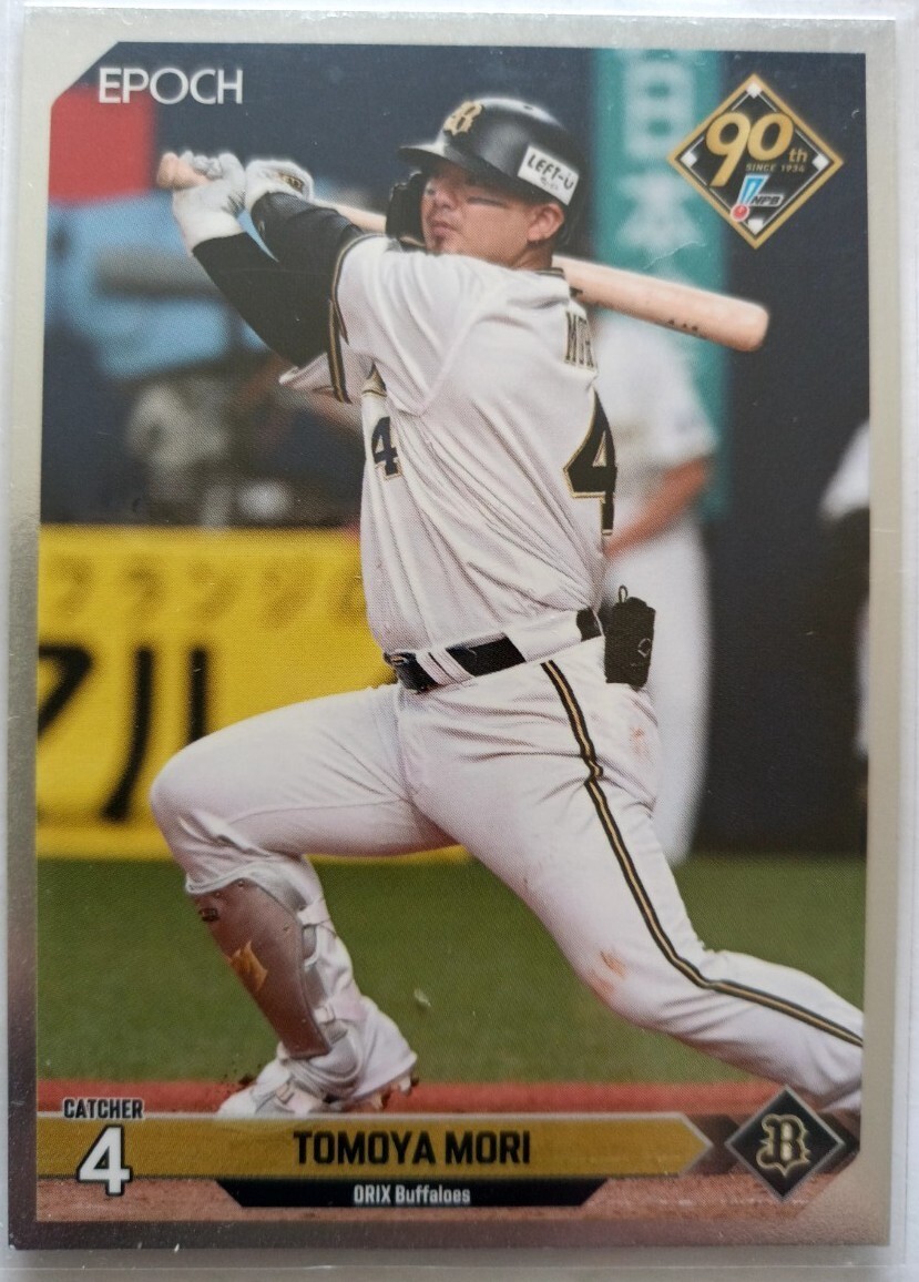 Yahoo!オークション - エポック EPOCH 2024 プロ野球カード 森友哉【オ...