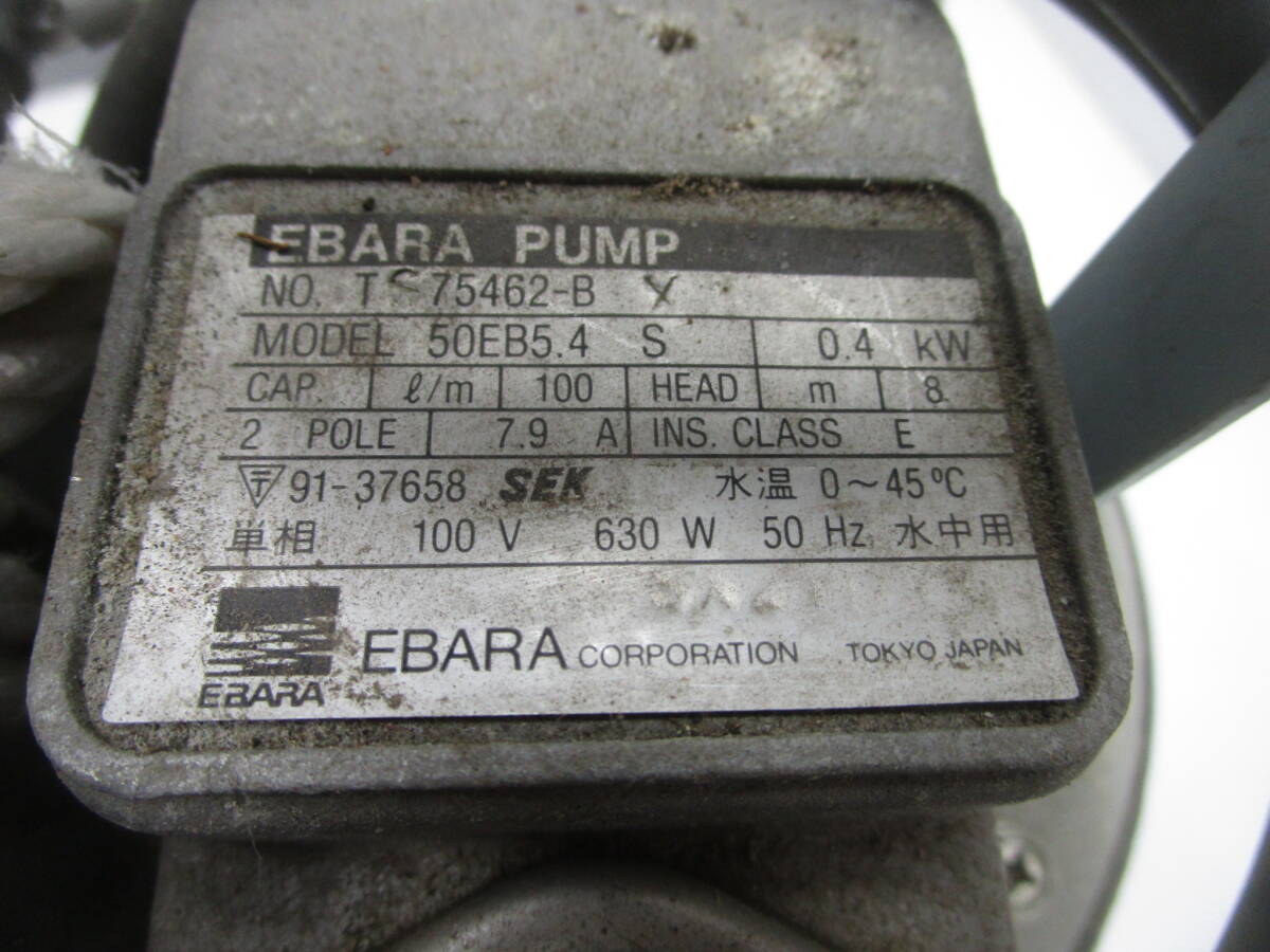 Yahoo!オークション - O942 エバラポンプ(荏原製作所) 排水ポンプ 50E...