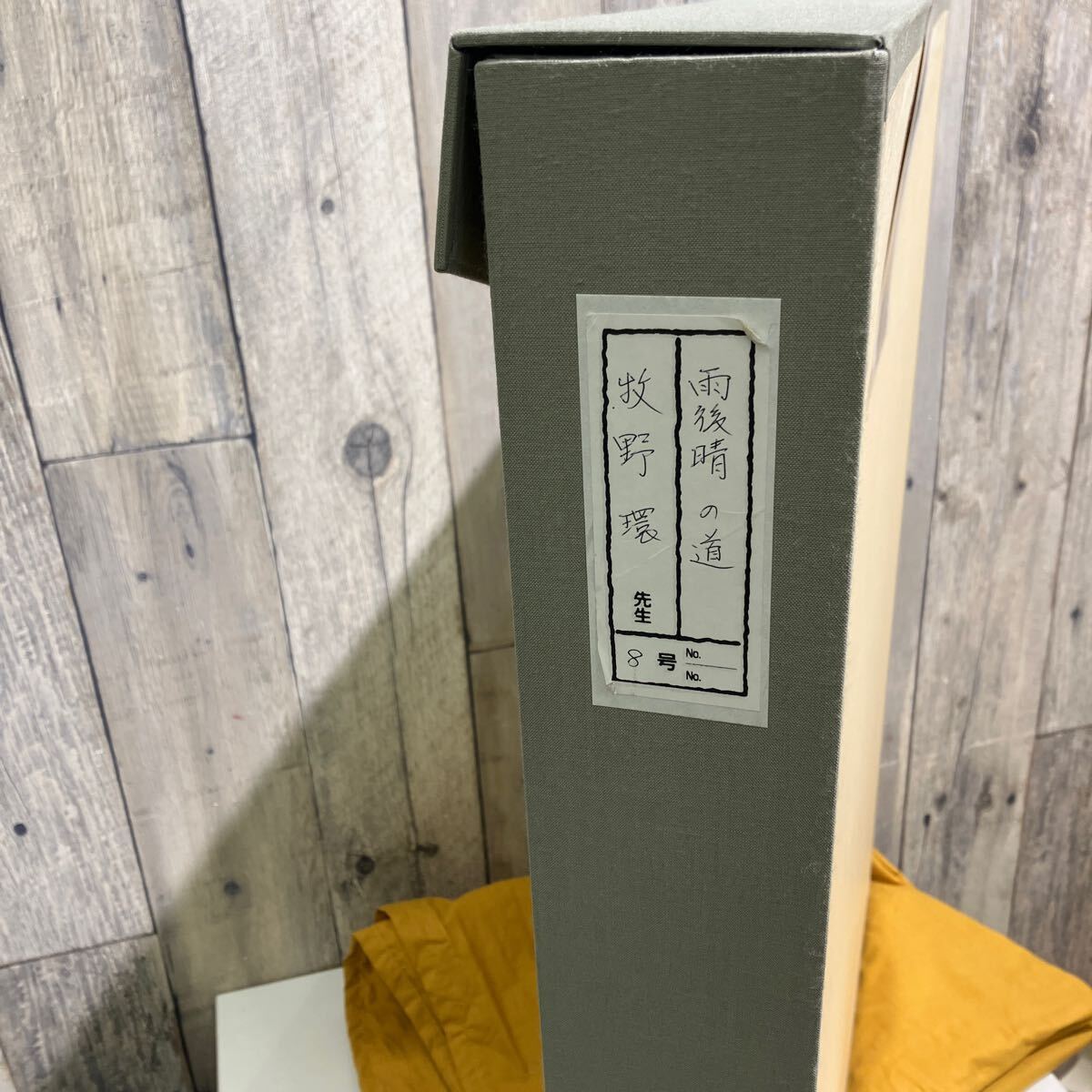 Yahoo!オークション - 6706 【真作】8号 牧野環 雨後晴の道 共シール ...