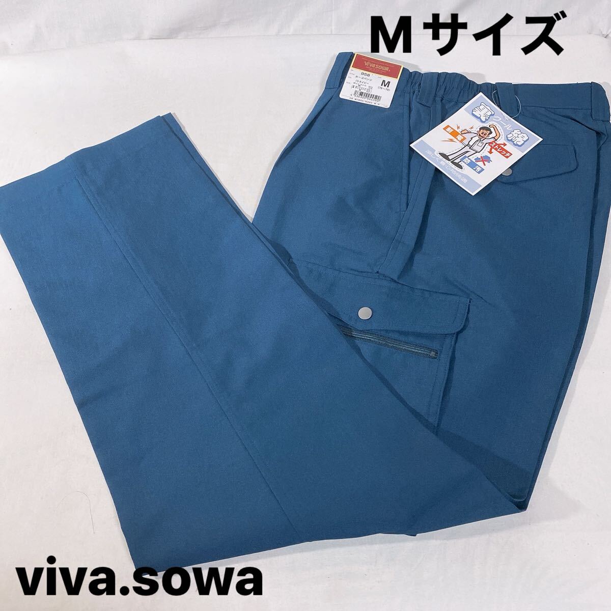 Yahoo!オークション - 【未使用 タグ付き】作業着 作業パンツ viva.sow...