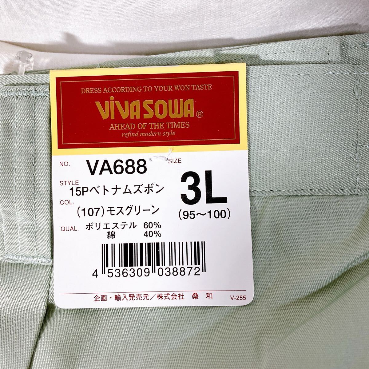 Yahoo!オークション - 【未使用 タグ付き】作業着 作業パンツ viva.sow...