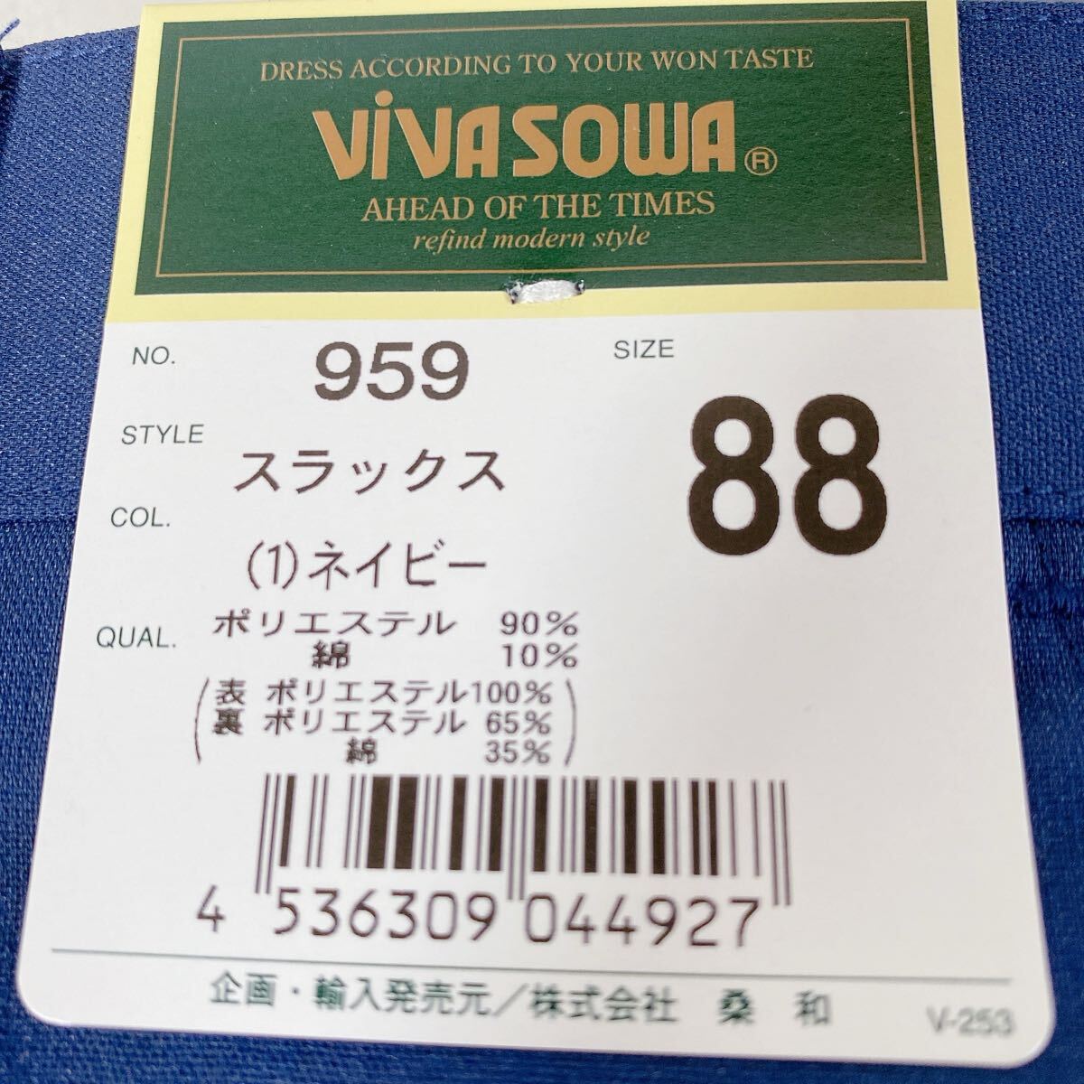 Yahoo!オークション - 【未使用 タグ付き】作業着 作業パンツ viva.sow...