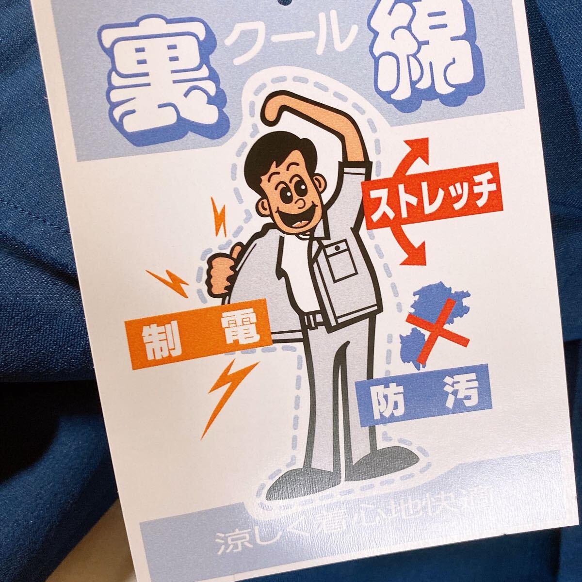 Yahoo!オークション - 【未使用 タグ付き】作業着 作業パンツ viva.sow...