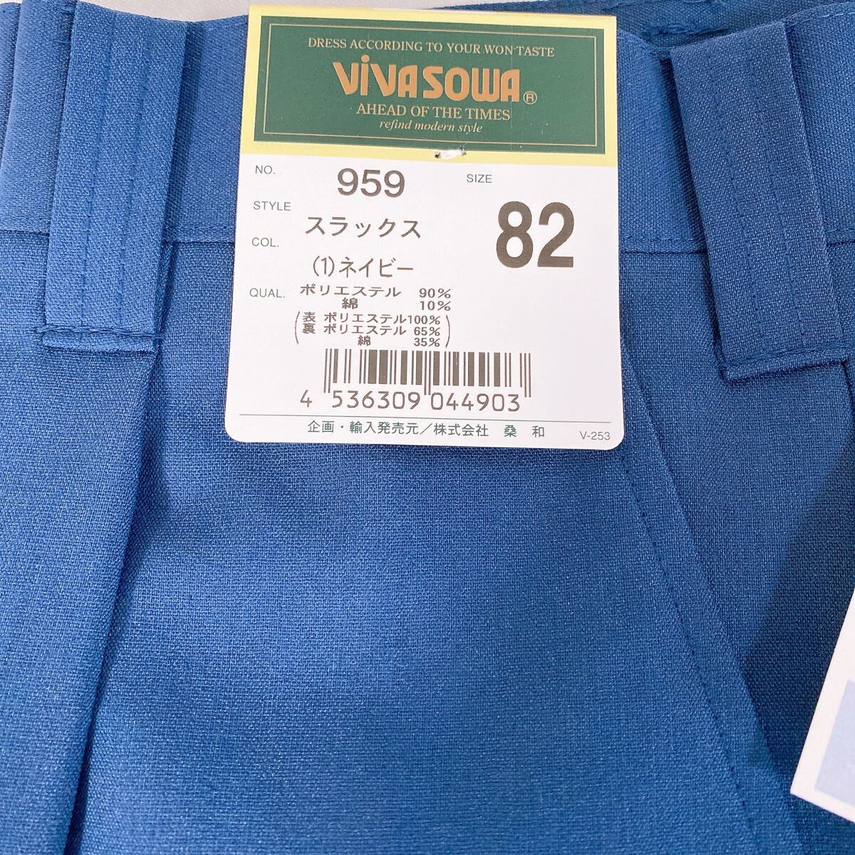 Yahoo!オークション - 【未使用 タグ付き】作業着 作業パンツ viva.sow...