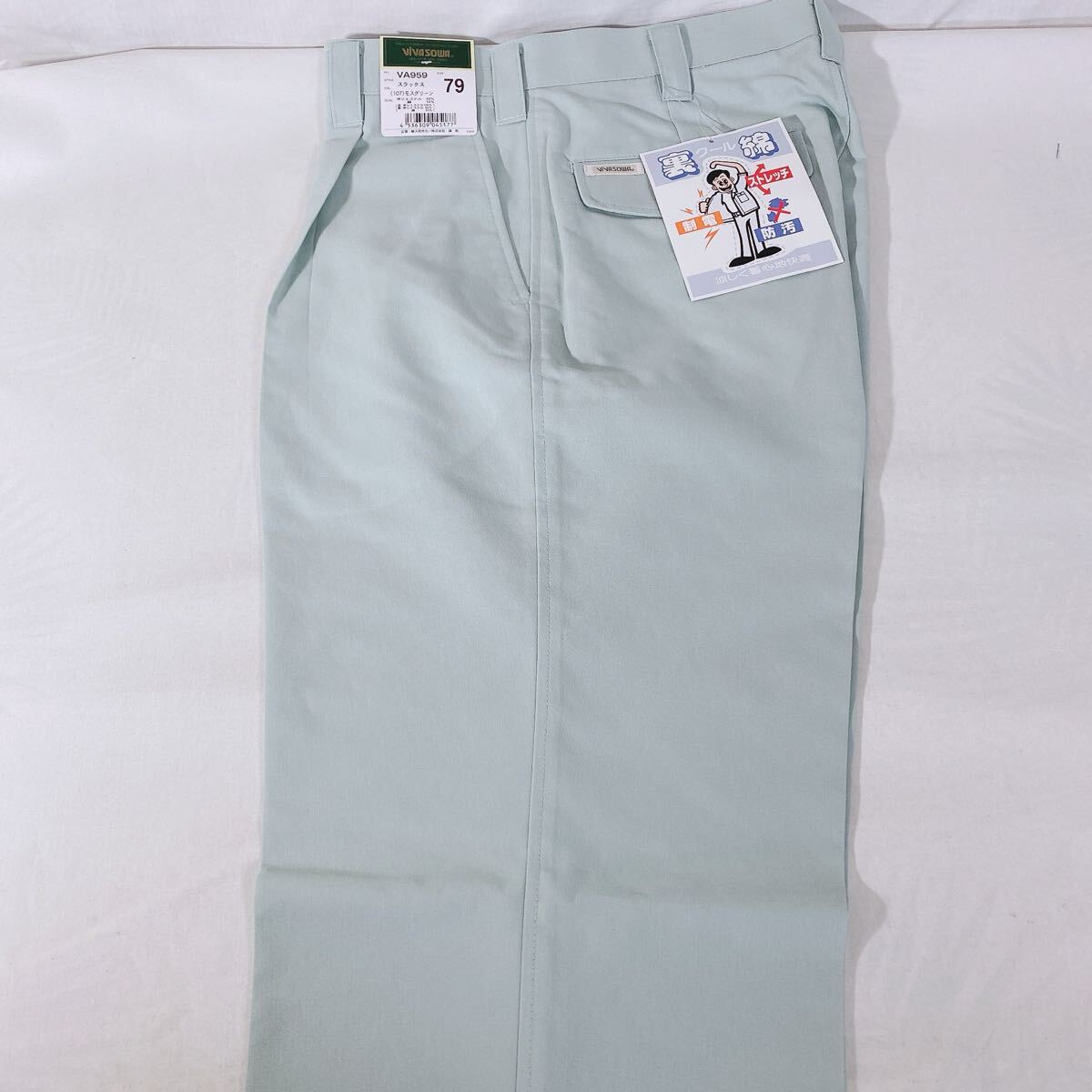 Yahoo!オークション - 【未使用 タグ付き】作業着 作業パンツ viva.sow...