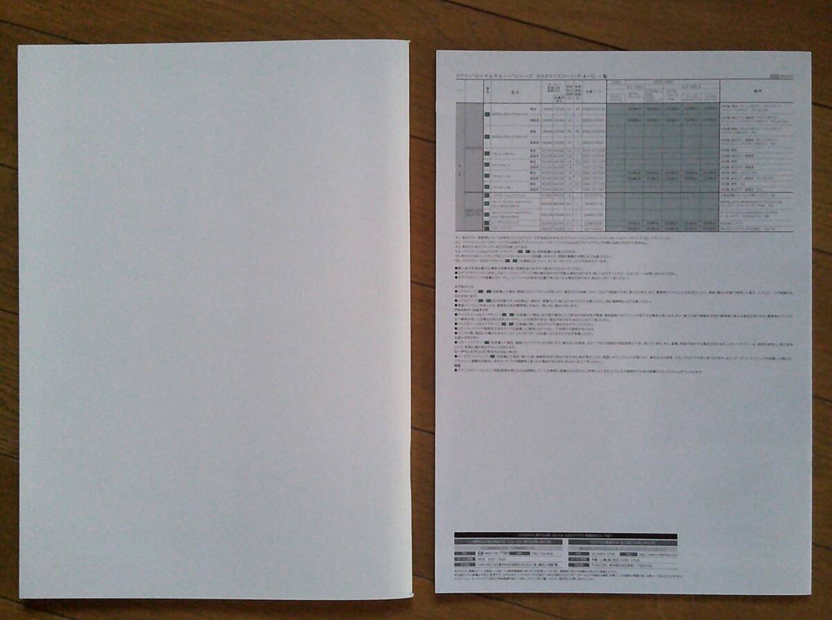 Yahoo!オークション - クラウンロイヤルサルーン (GRS20#型後期) カタ...
