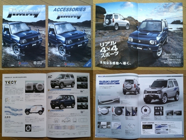Yahoo!オークション - ジムニー (JB23W-9型) カタログ 2012年版 10ペー...