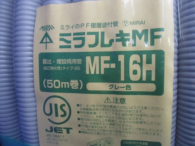 Yahoo!オークション - ミラフレキMF PFD グレー 外径23mm MF-16H