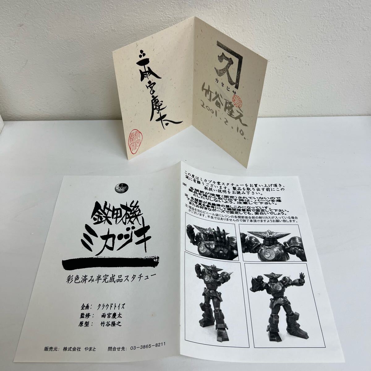 Yahoo!オークション - [0424-07] クラウドトイズ 鉄甲機 ミカヅキ 彩色...