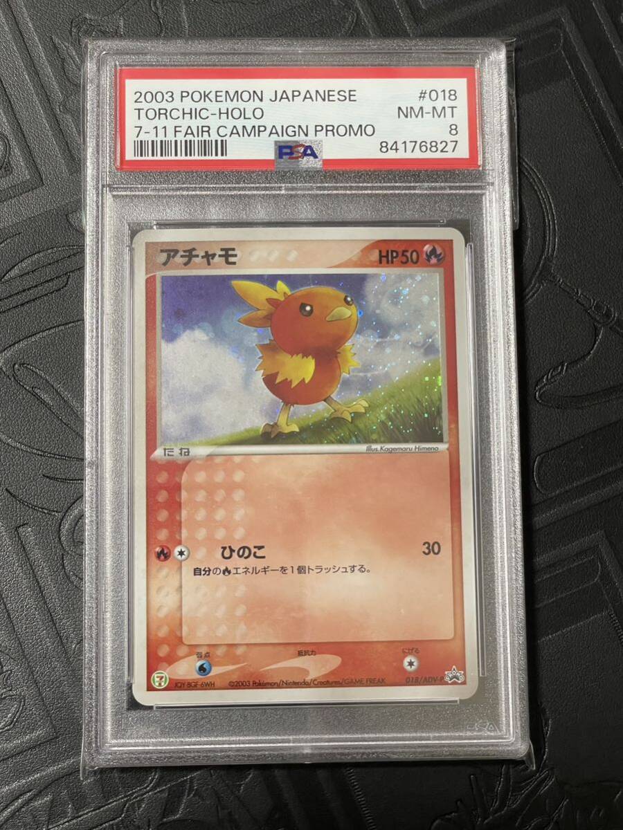 Yahoo!オークション - PSA8 ポケモンカード アチャモ TORCHIC ホロ HOL...