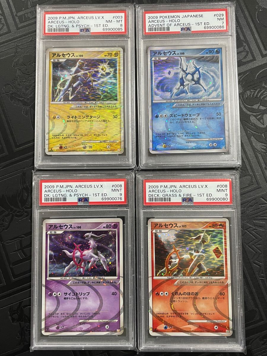 Yahoo!オークション - PSA7/8/9/9 ポケモンカード アルセウス Lv.100 A...