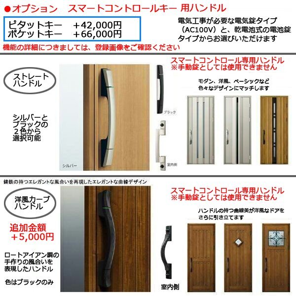 Yahoo!オークション - アルミサッシ YKK 玄関ドア プロント W01 片開き...