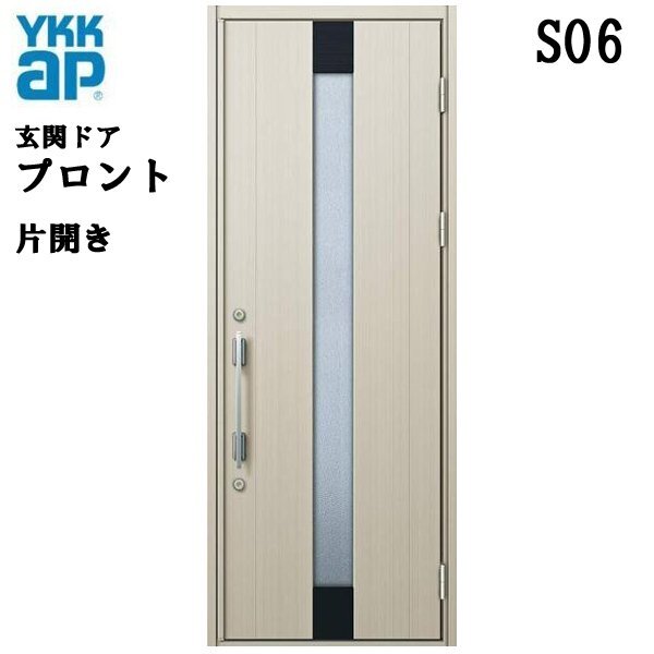 Yahoo!オークション - アルミサッシ YKK 玄関ドア プロント S06 片開き...