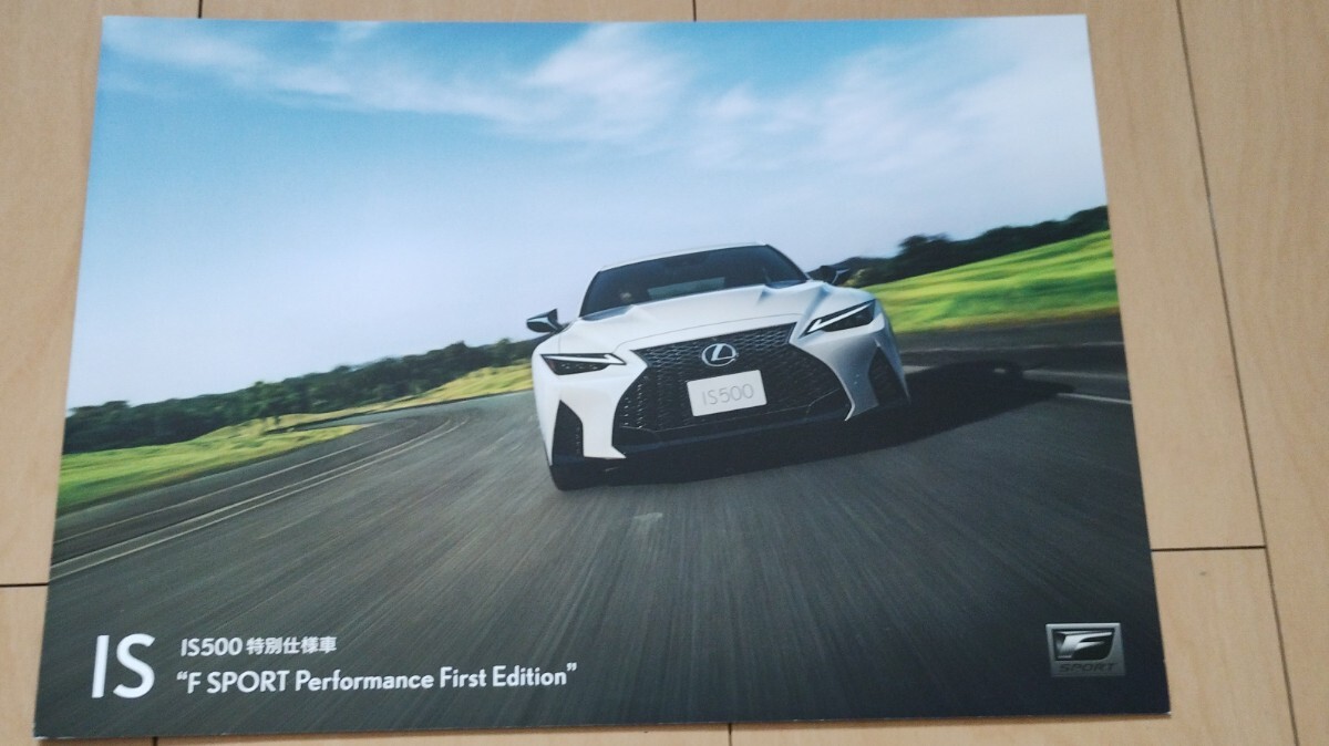 Yahoo!オークション - 2022年8月発行レクサスIS500 Fスポーツパフォー...