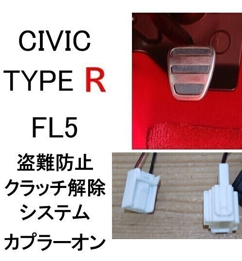 Yahoo!オークション - CIVIC TYPE R シビック タイプR FL5 RS FL1クラ...