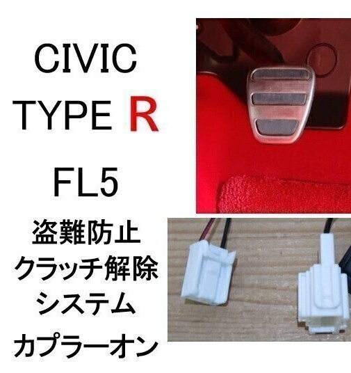 Yahoo!オークション - CIVIC TYPE R シビック タイプR FL5 RS FL1クラ...