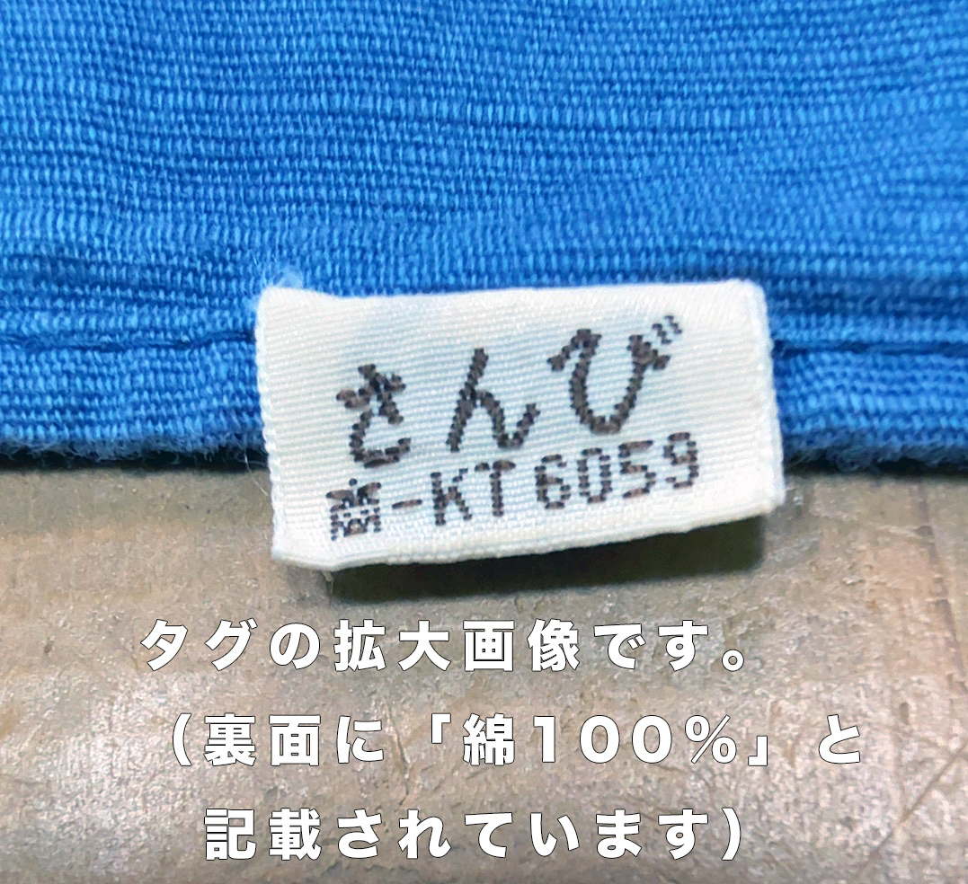 Yahoo!オークション - USED さんびの超大型の風呂敷「KT6059」はいかが...