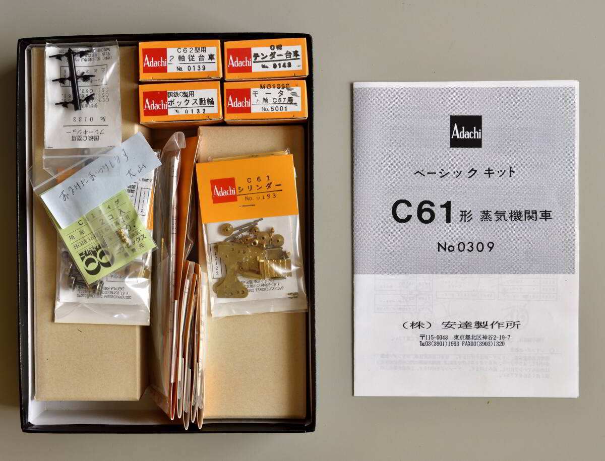 Yahoo!オークション - 安達製作所 C61ベーシックキット