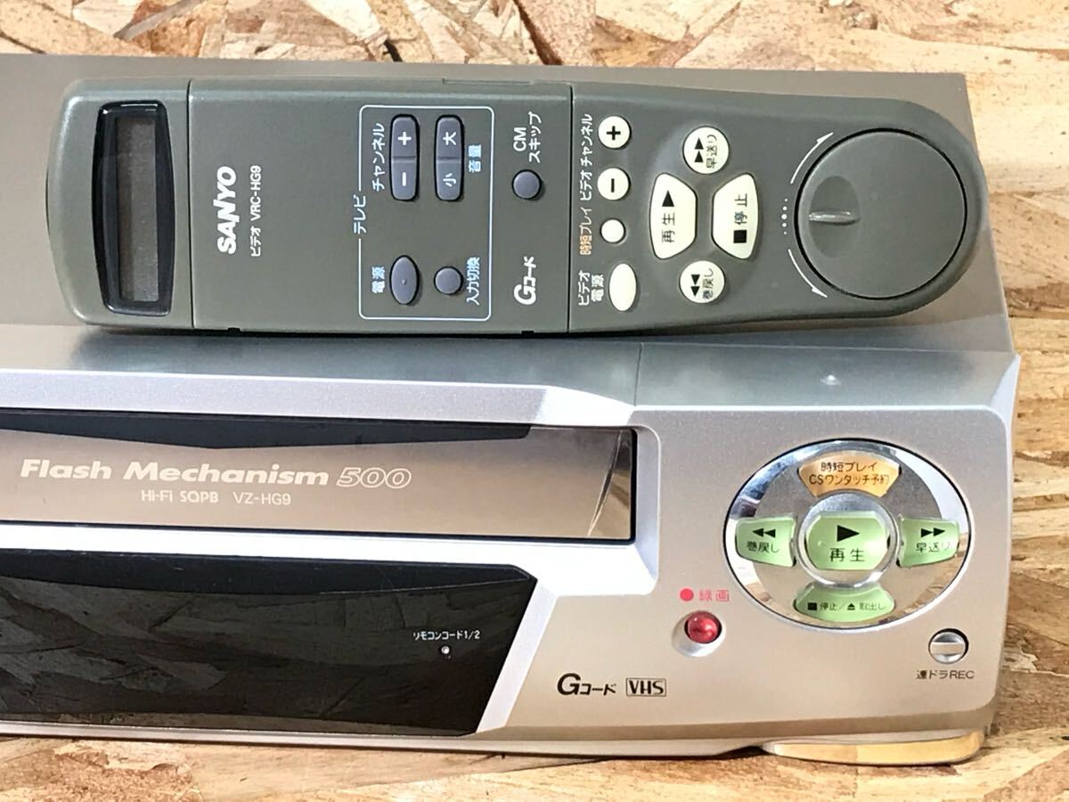 Yahoo!オークション - 特級 フルメンテナンス品 SANYO VZ-HG9 VHS再生...