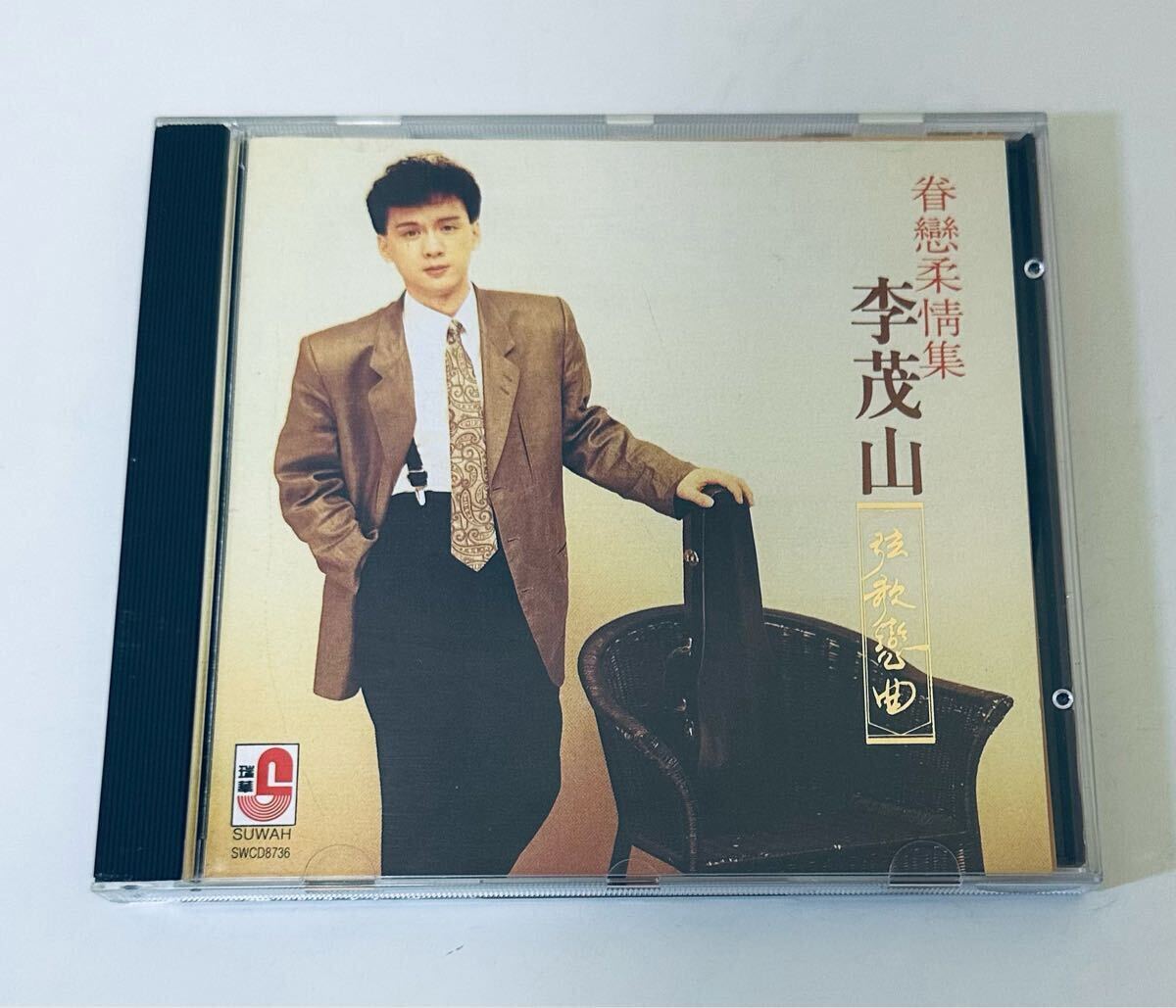 Yahoo!オークション - 【李茂山(T123版/弦歌戀曲)】リーマオシャン/CD/...