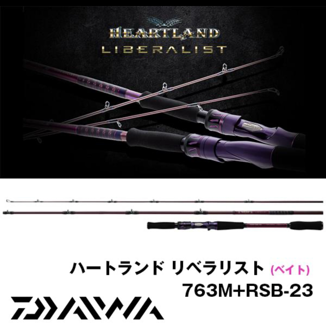 Yahoo!オークション - (S14) ダイワ《ハートランドリベラリスト 763M+R...
