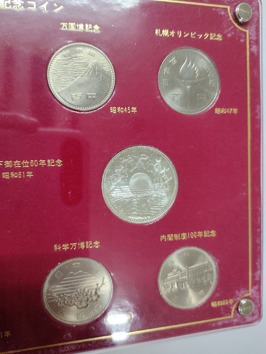 Yahoo!オークション - H015 天皇陛下御在位60年記念 昭和61年 額面13 0...