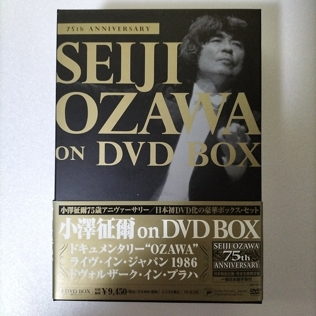 Yahoo!オークション - 小澤征爾 (SEIJI OZAWA on DVD BOX)(3DVD)