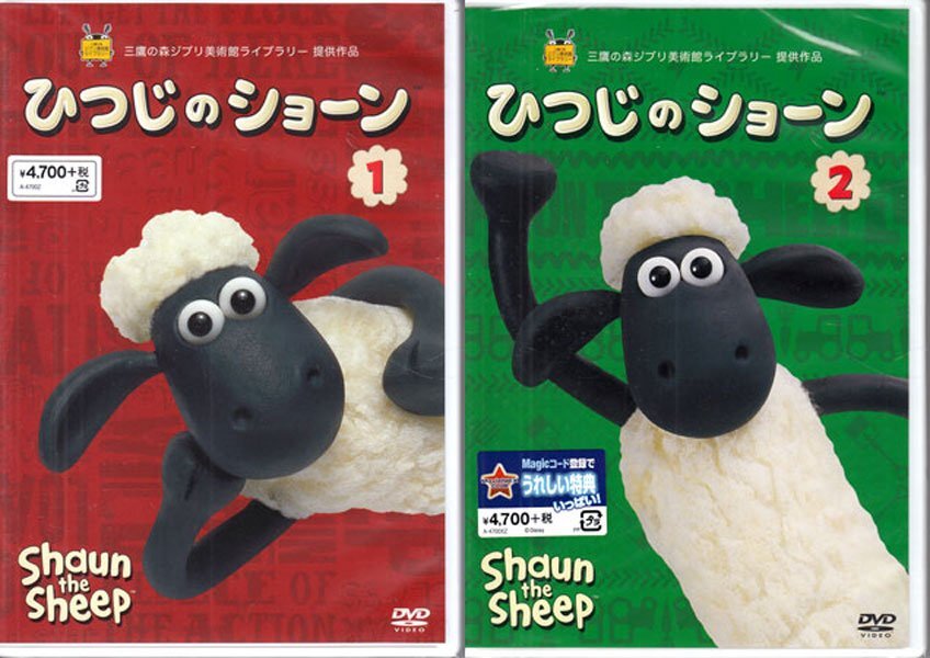 Yahoo!オークション - 新品DVD 『ひつじのショーン 1＆2 DVD2本セット...