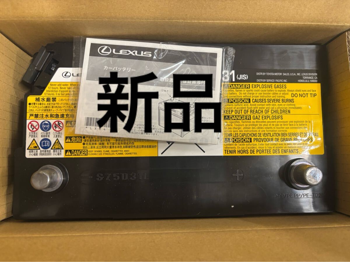 Yahoo!オークション - 新品 バッテリー レクサス純正 S75D31L 28800-38...